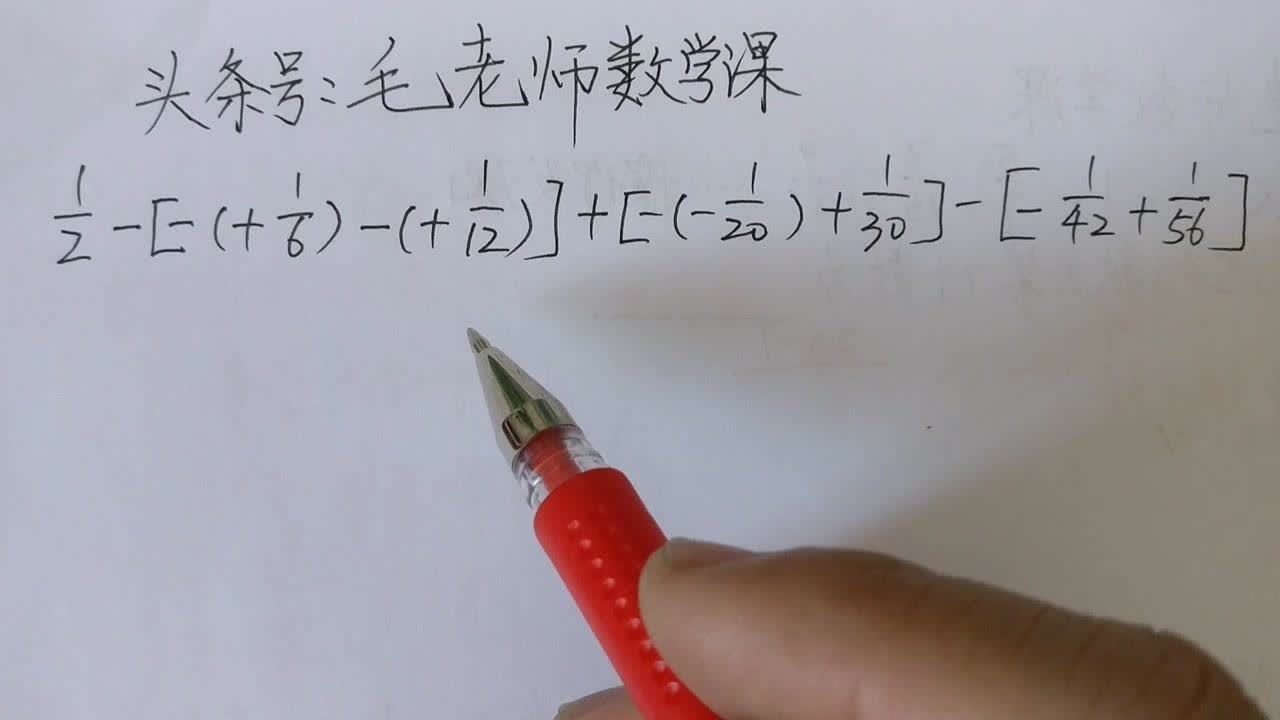 ./b>的计算,分数裂项,很多同学错在符号上!