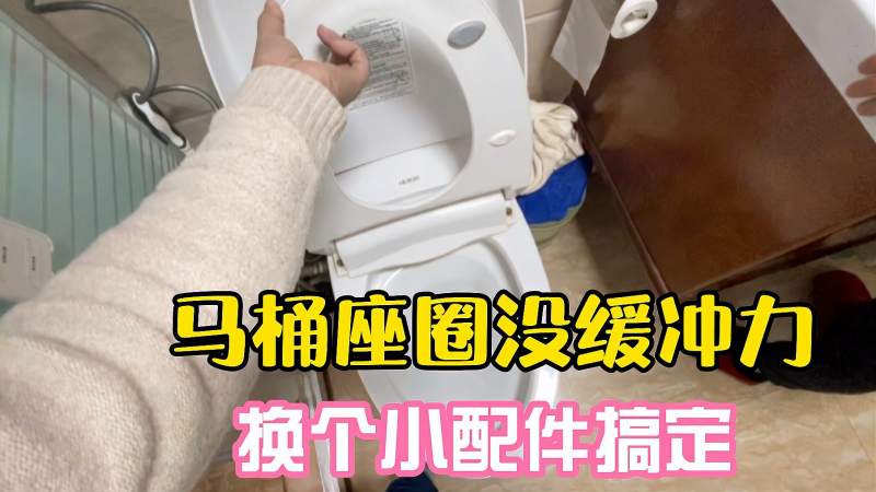 这个马桶故障是最简单维修的,小白都会