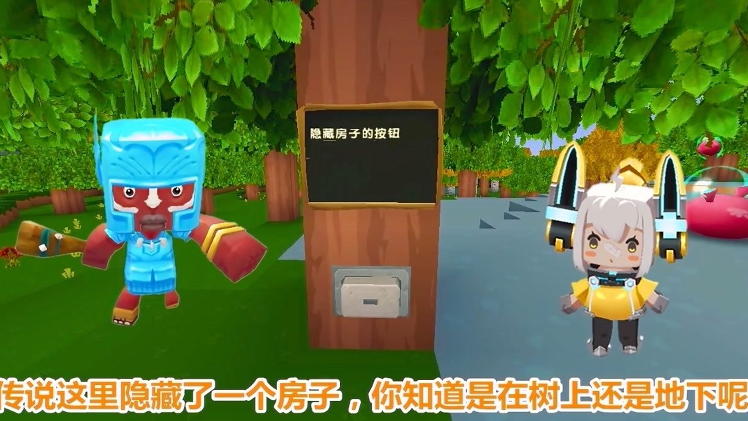 迷你世界:喵小糖遇到野兽,可以找到隐藏的房子吗