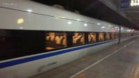 CRH1A型动车组成都站9道发车