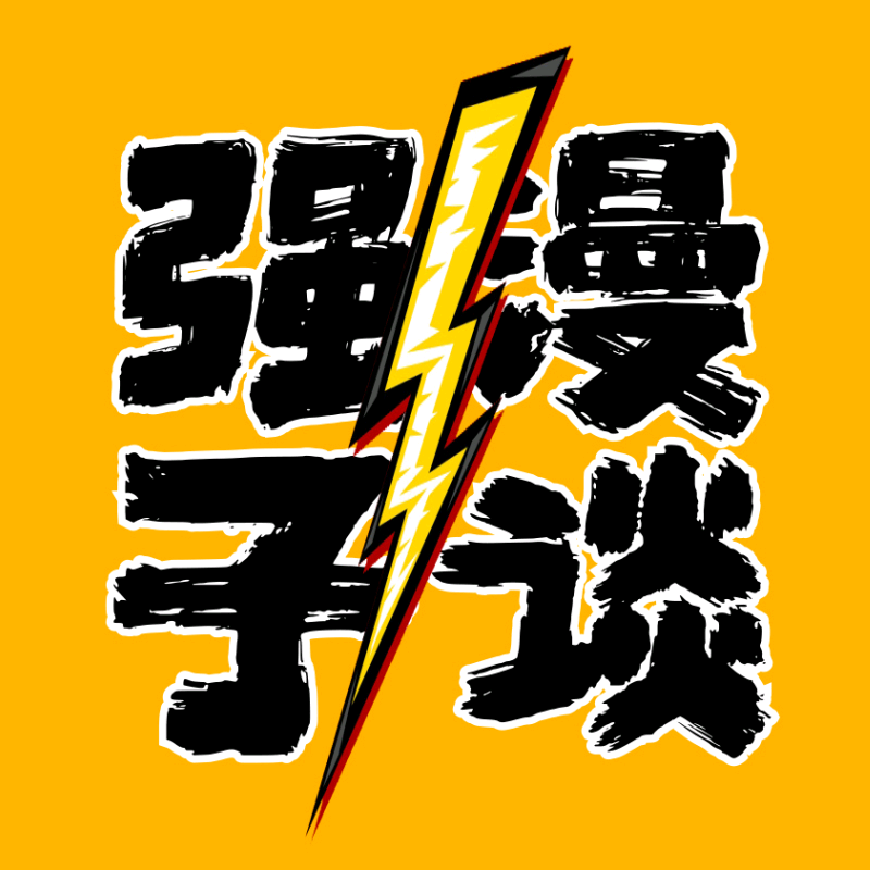 强子漫谈 