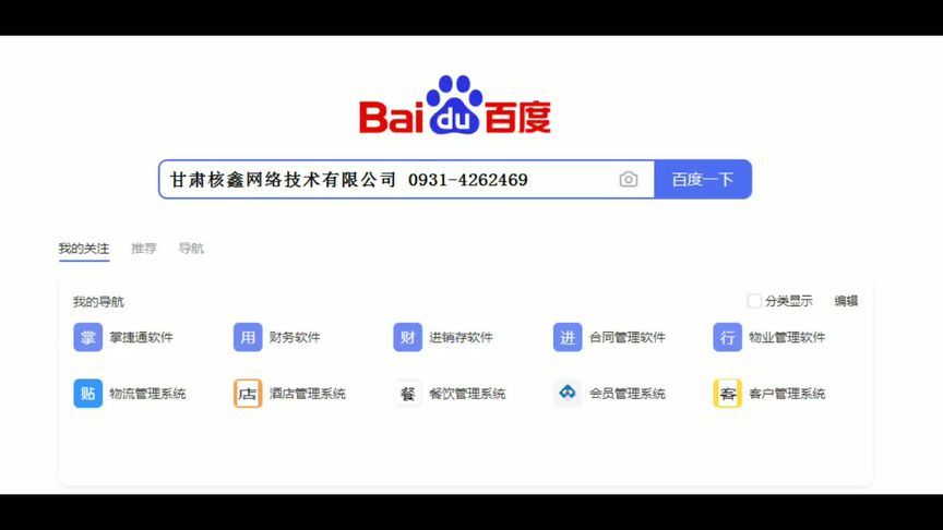 掌捷通供应链财务软件、甘肃兰州用友财务软件、畅捷通好会计