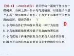 生态系统的稳定性