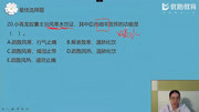 执业药师考试高效复习知识,备考讲解测试题(三)