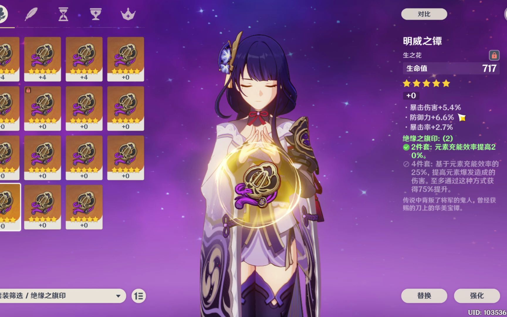 【原神】圣遗物强化笔记45:强化绝缘极品花