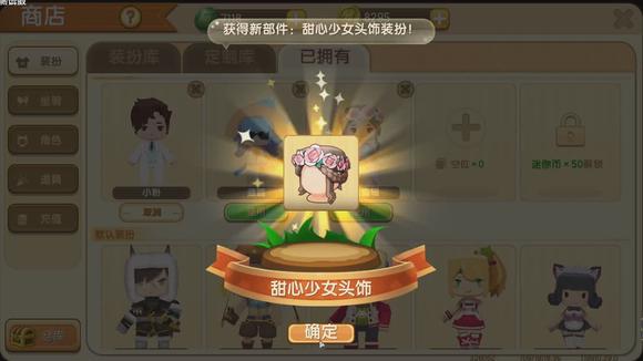 迷你世界测试服:都是有钱人