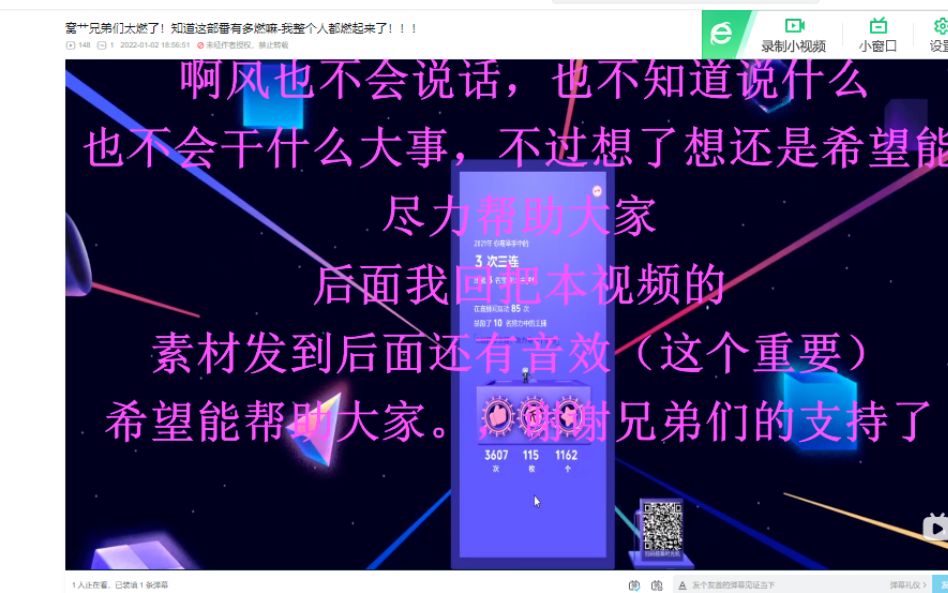 所以身为up主的我给全b站的兄弟们履行自己的诺言了,三分钟鬼灭全部...