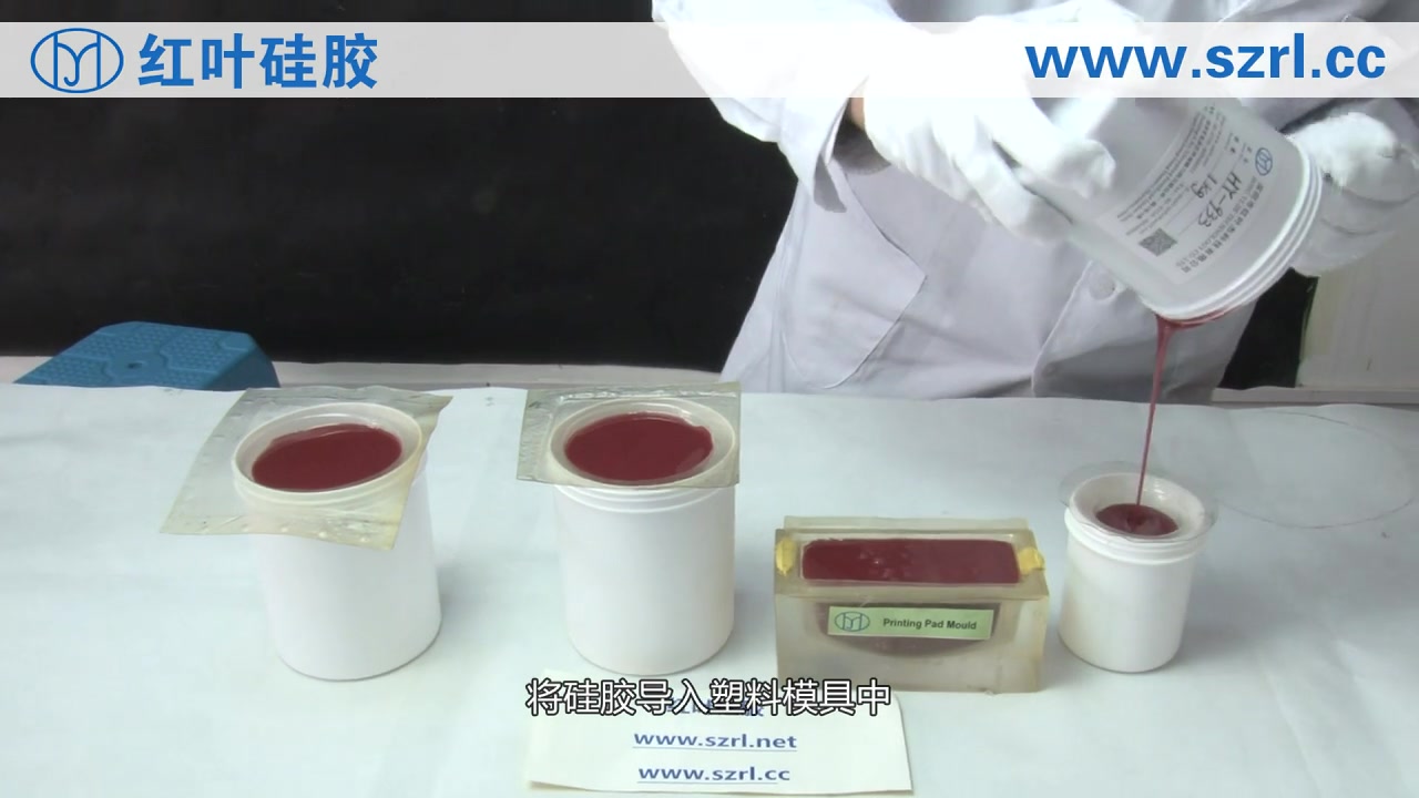 深红色移印硅胶胶头