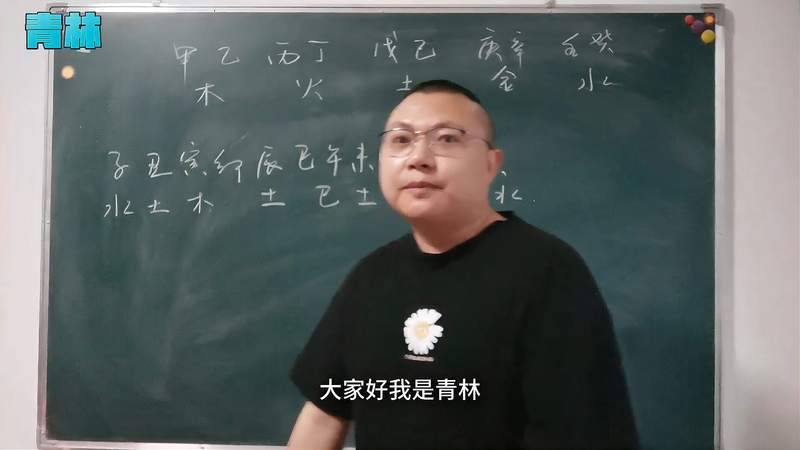 青林易道:查看缺什么五行的方法