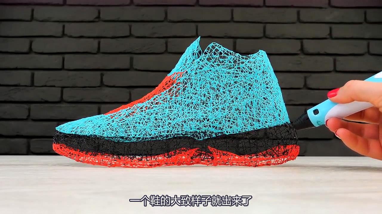 神笔马良?一只可以在空气中画画3D打印笔连鞋子都能造得这么逼真