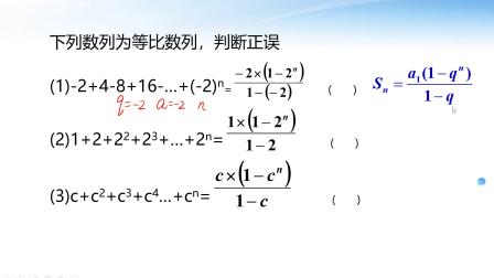 3.30 等比数列的前n项和