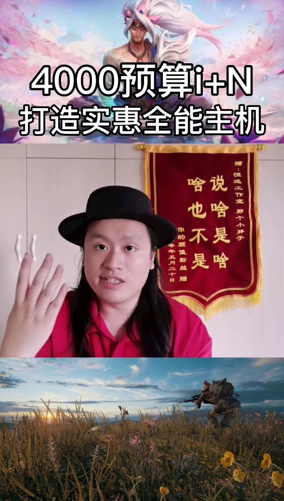 4000预算的电脑配置方案来了,选择国产硬件提升性价比是关键