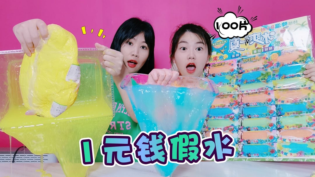 1元钱材料自制假水!100片清凉贴PK废弃粘土,不用胶水谁能赢?