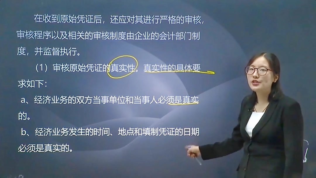 出纳做账实操|会计做账实操,审核原始凭证的五大要点你知道几个