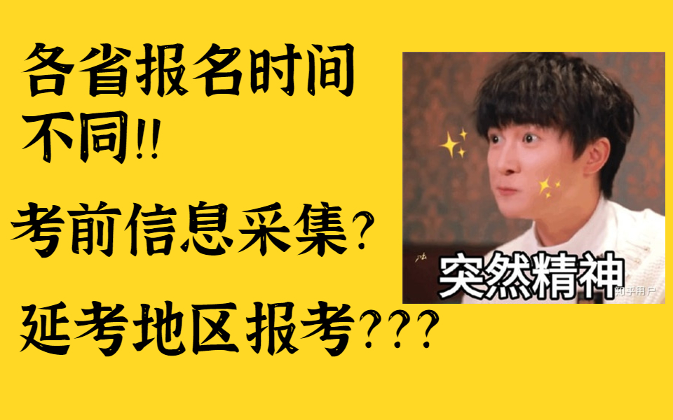 【2021初级会计】初级会计21省报名信息已公布,这些问题要注意