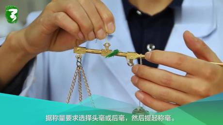 孙思邈大药房戥称使用说明