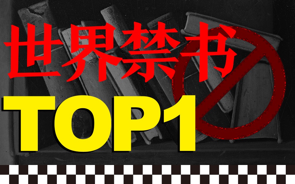 世界禁书TOP1竟然是它?听大师聊地狱笑话|徐磊X颜怡X颜悦X曹柠《...