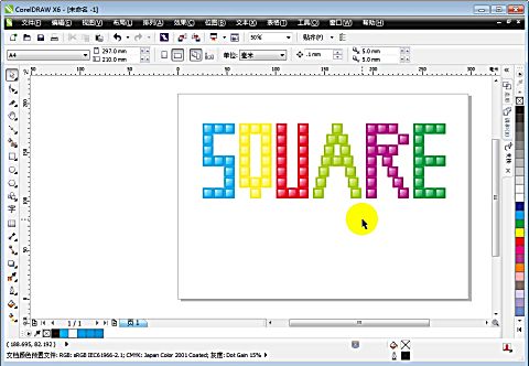40.制作方块拼贴文字-CDR教程 印刷广告 CDR排版设计 coreldraw视频...