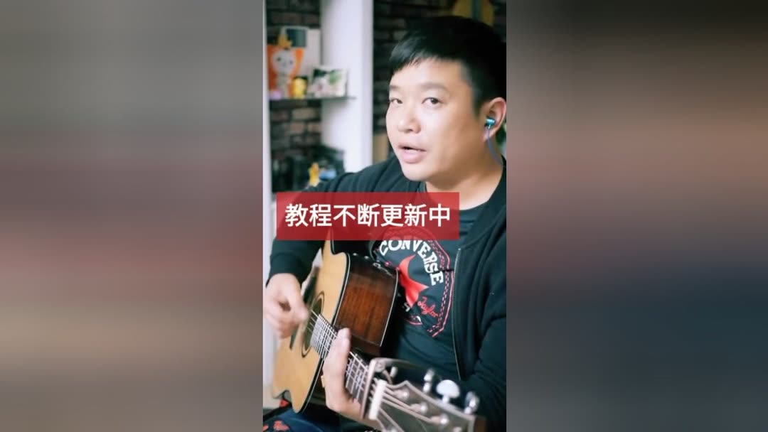 吉他拨片扫弦基本功练习方法,民谣吉他系统教学,直播吉他教学,教程...