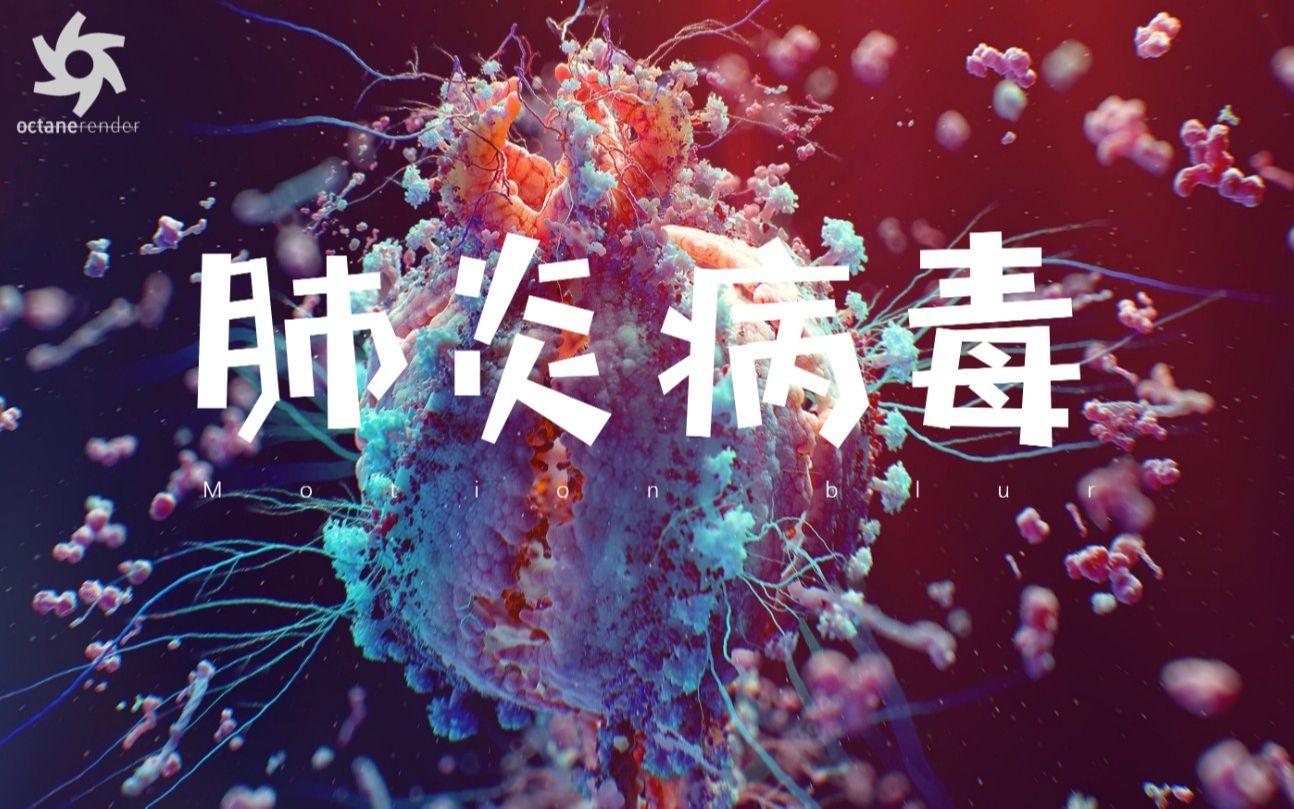 如何用XP制作病毒模型