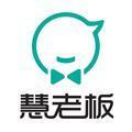 慧老板V 