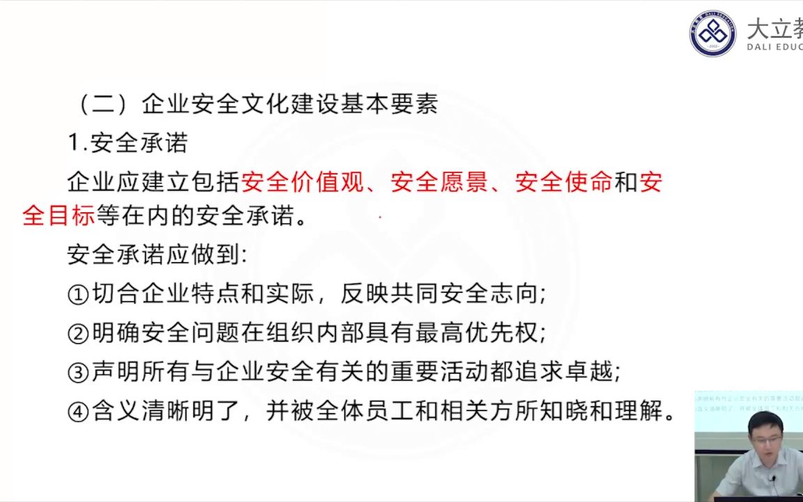 2022年高级会计师网课课件教材教程资料备考22考研 执业医师