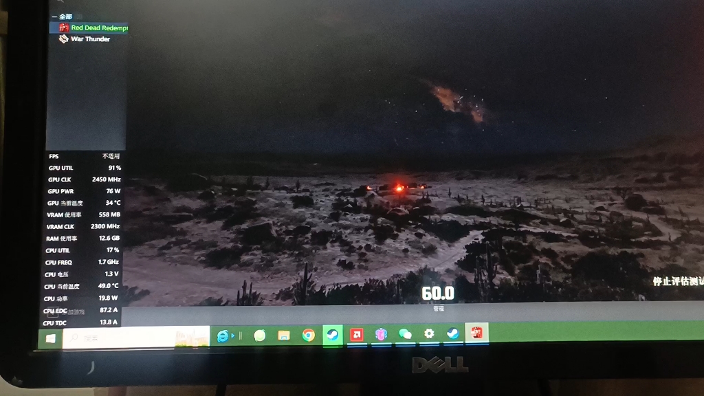 ...的表现,超频后,内存4600+核显频率2450,分辨率1600*900,内存占用12g