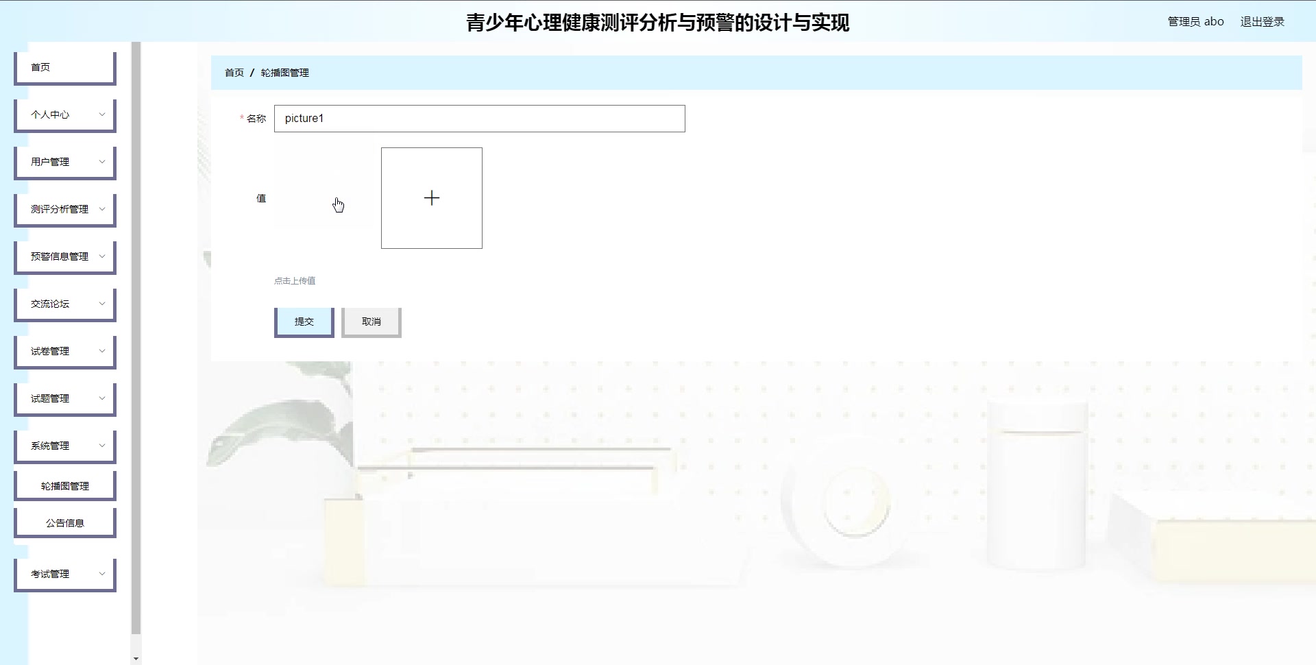 ...python青少年心理健康测评分析与预警的设计与实现django项目源码