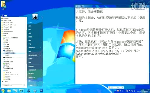 如何让资源管理器默认不显示(资源)库