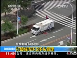 [新闻直播间]住房和城乡建设部:打破城市环卫多头管理