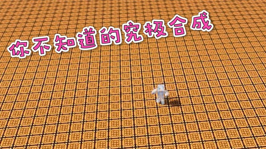 我的世界:白喵的小技巧,获得附魔1000击退的木剑,303又遭殃