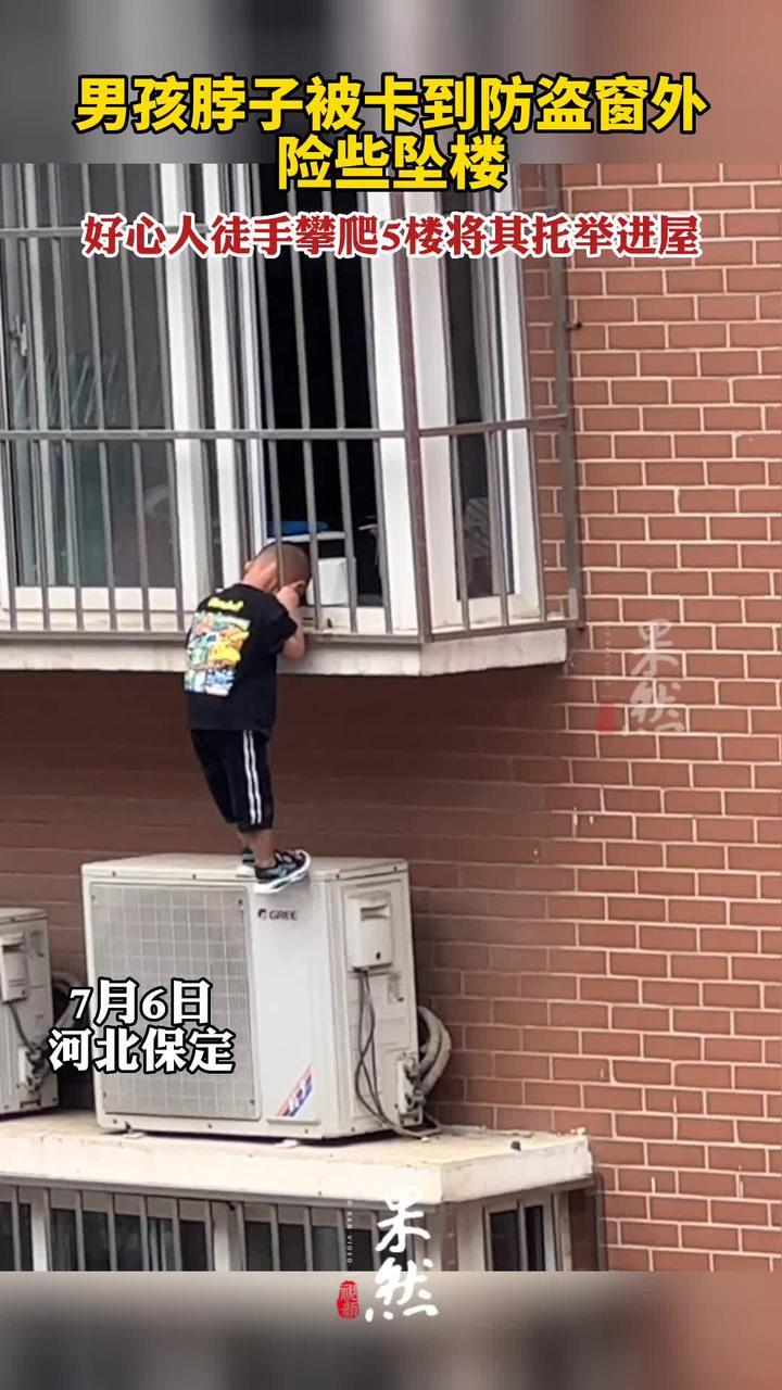 万望家长暑期加强看护孩子,安全第一啊