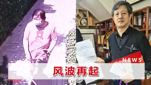狗咬老人事件牵出案中案!牵狗女子曾诈骗百万?最新进展来了