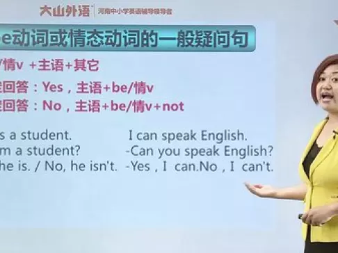 杨怡一般现在时句型转换