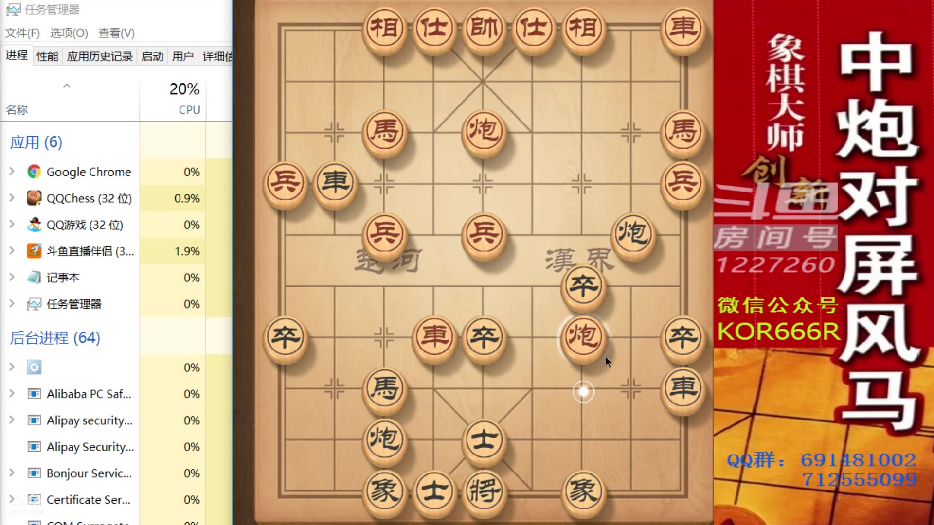 全网一哥 大神KOR - 20200210每晚七点直播回放