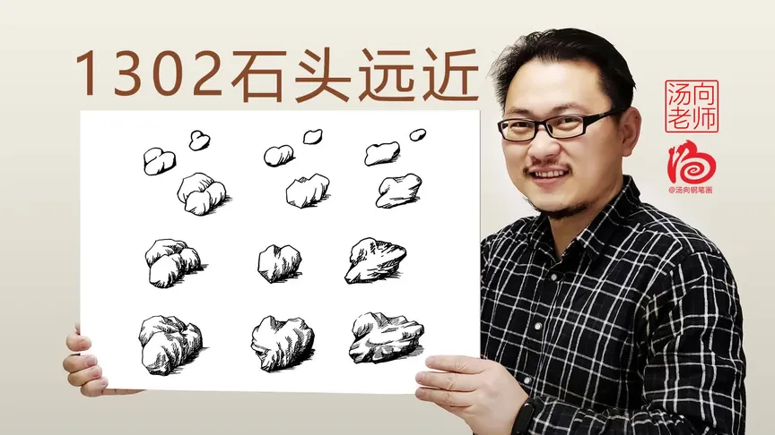 干货,钢笔画教程,零基础入门课今天学习最简单的石头远近画法