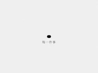 云南师范大学商学院工商管理学院学生会2014年招新终极宣传预告片