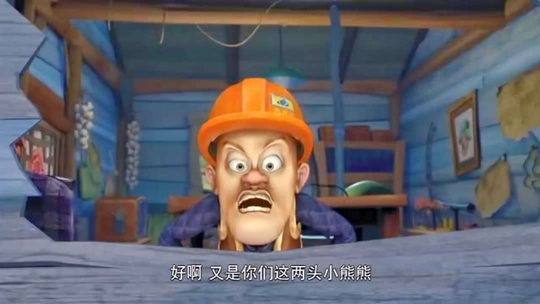能大能二光头强