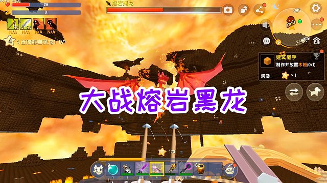 迷你世界十倍率生存32:大战熔岩黑龙,三分钟就消灭它,毫无压力