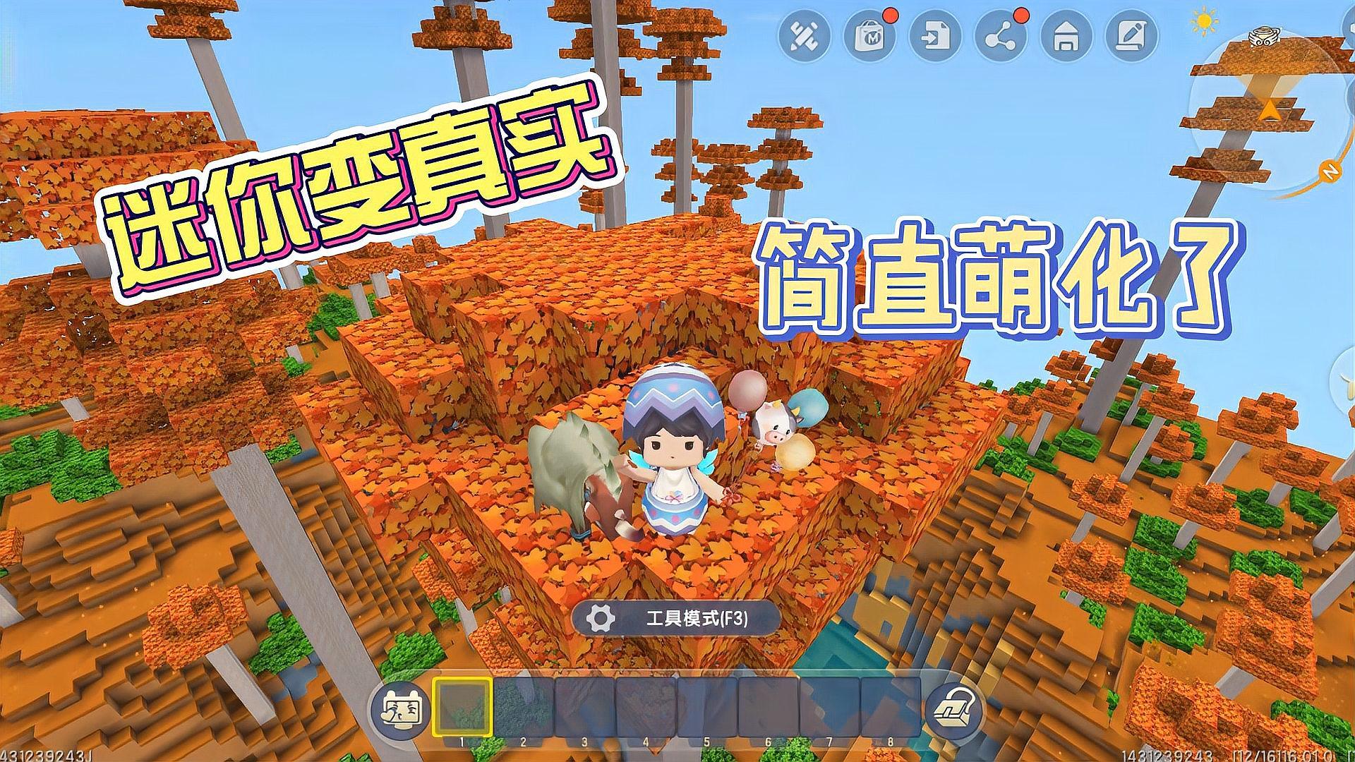 迷你世界:假如迷你世界变得非常真实,原始恐龙来到了迷你世界