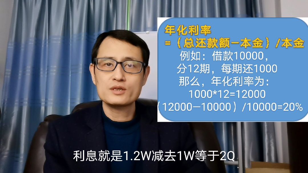贷款利率 如何计算?