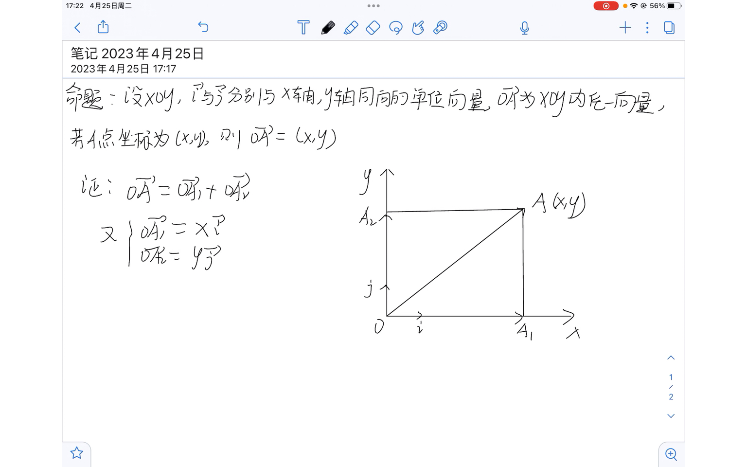 向量的坐标,等于起点在原点的相等向量的终点坐标。