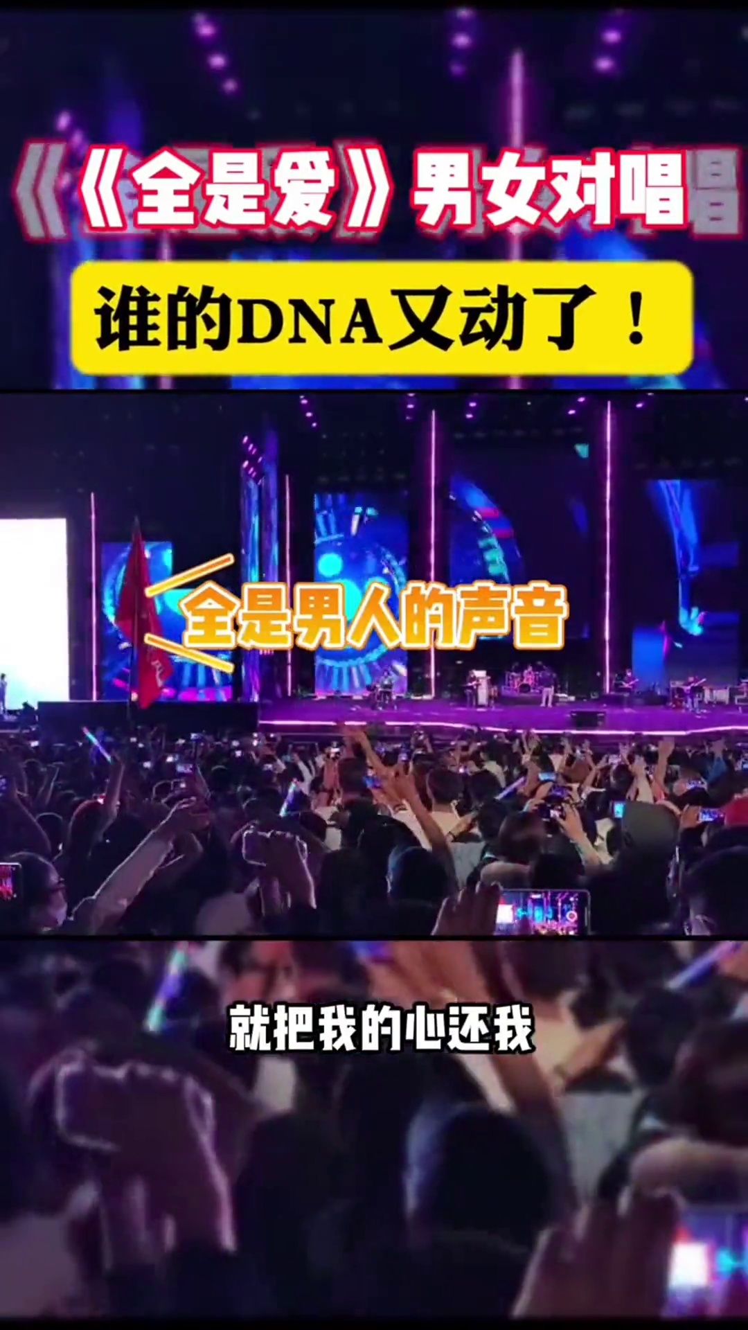 ...不但会唱居然还自动男女分开唱,谁的DNA又动了? 9月24日,凤凰传奇...