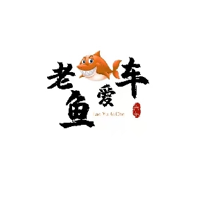 老鱼说车 