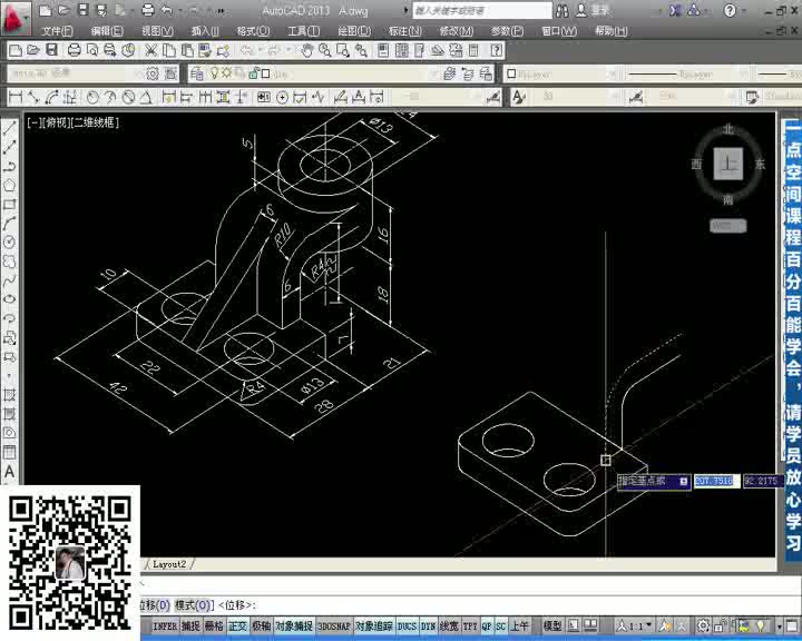 CAD三维制图基础教程视频 (8)