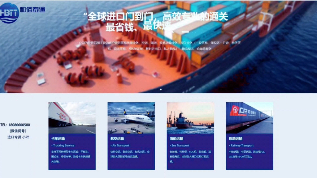 全球进口门到门,高效专业的通关18086600580