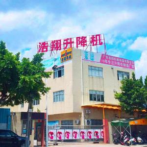 广东浩翔机械制造 