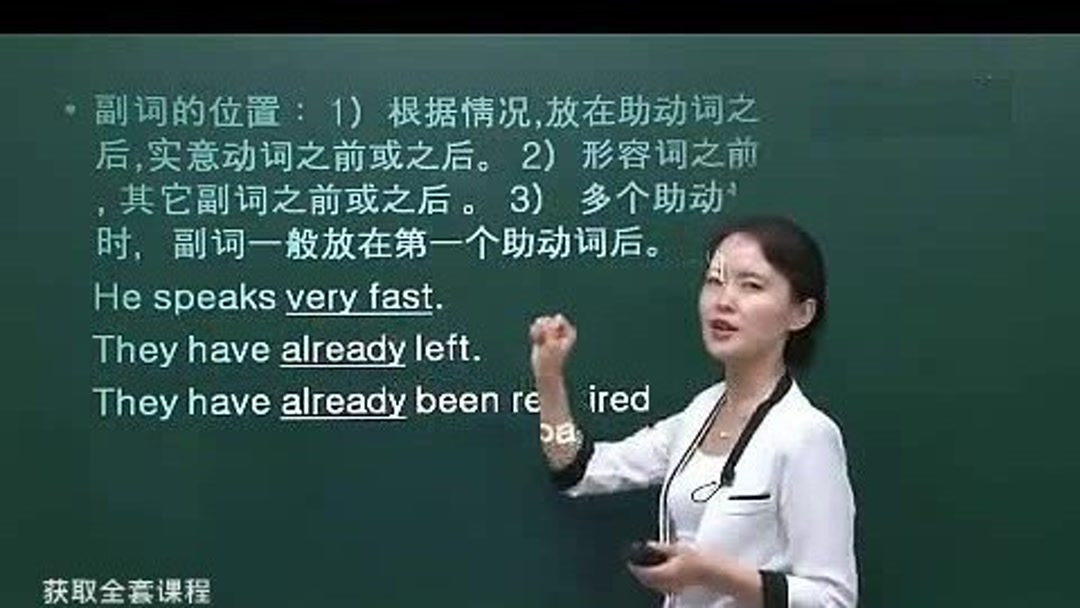 新概念英语 表语从句讲解-商务英语