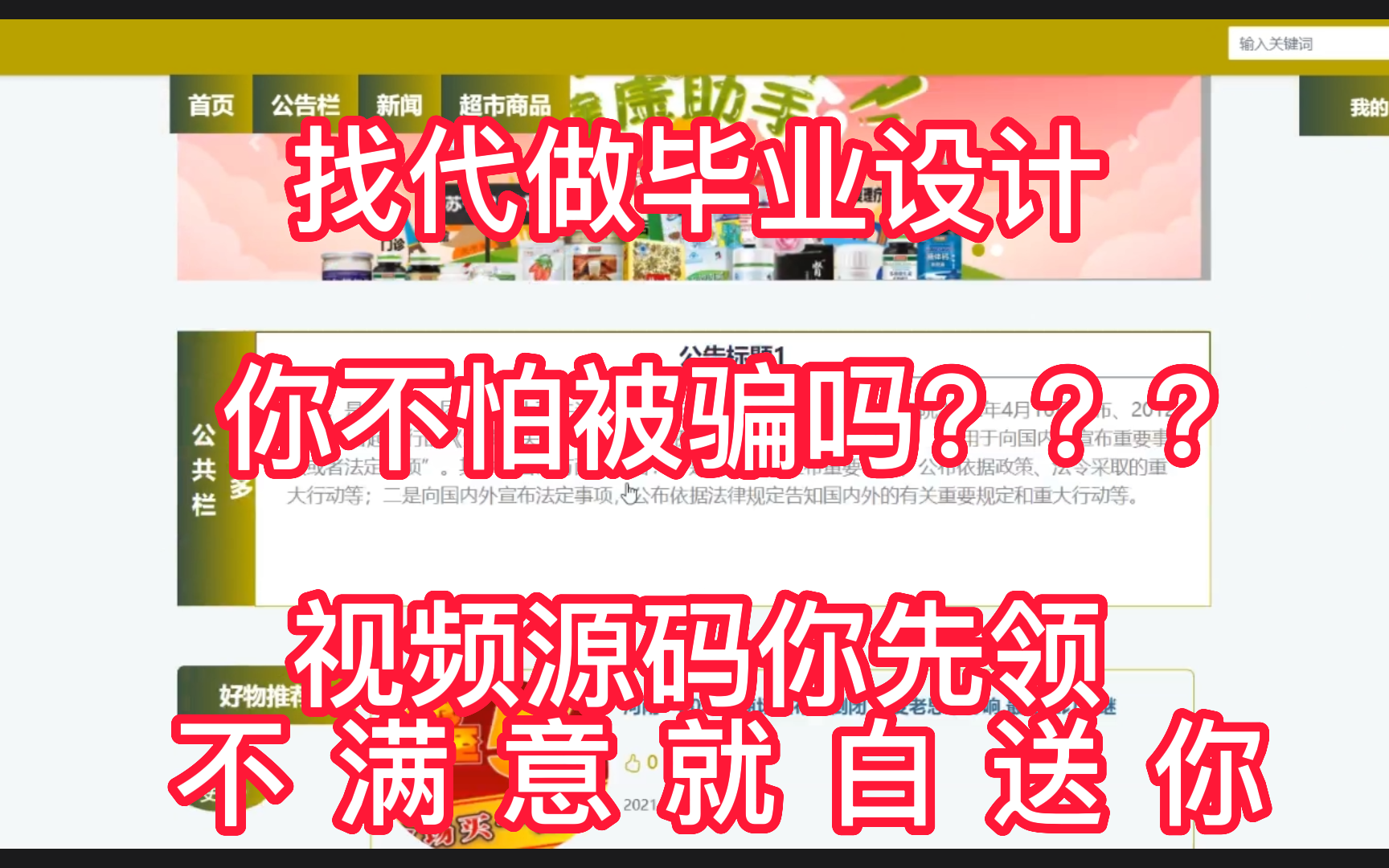 ...期末大作业/毕业论文[项目兼容PC端、平板端、移动手机端]022101