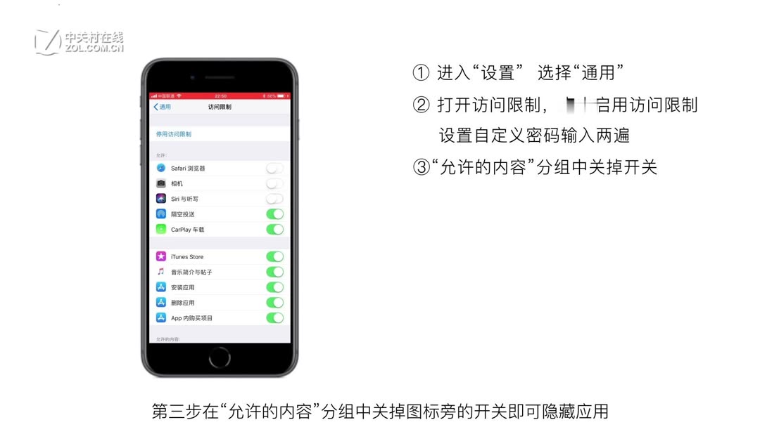 教你如何在iPad和iPhone上隐藏APP应用